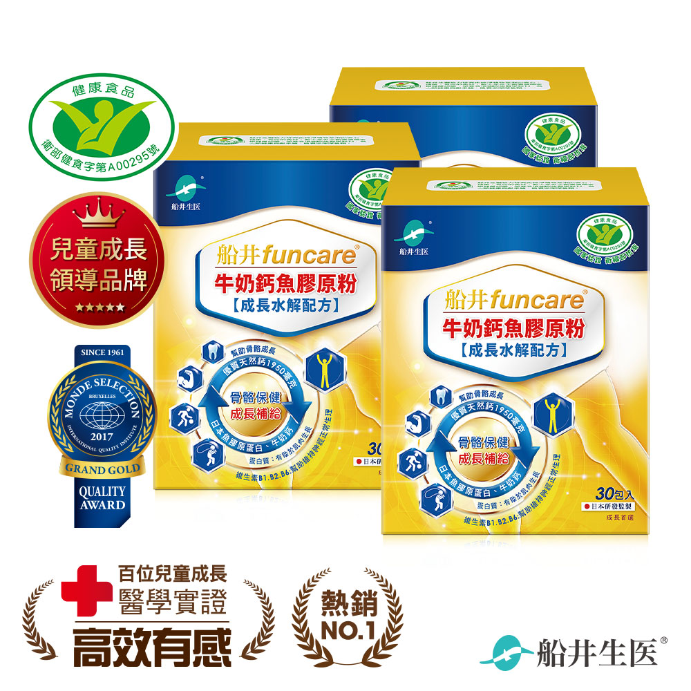 【我最划算】牛奶鈣魚膠原粉會員專屬方案【共計90包】 - funcare