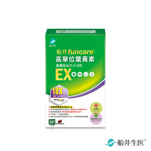 【每個帳戶限購一組】【體驗活動】船井®高單位葉黃素EX - funcare